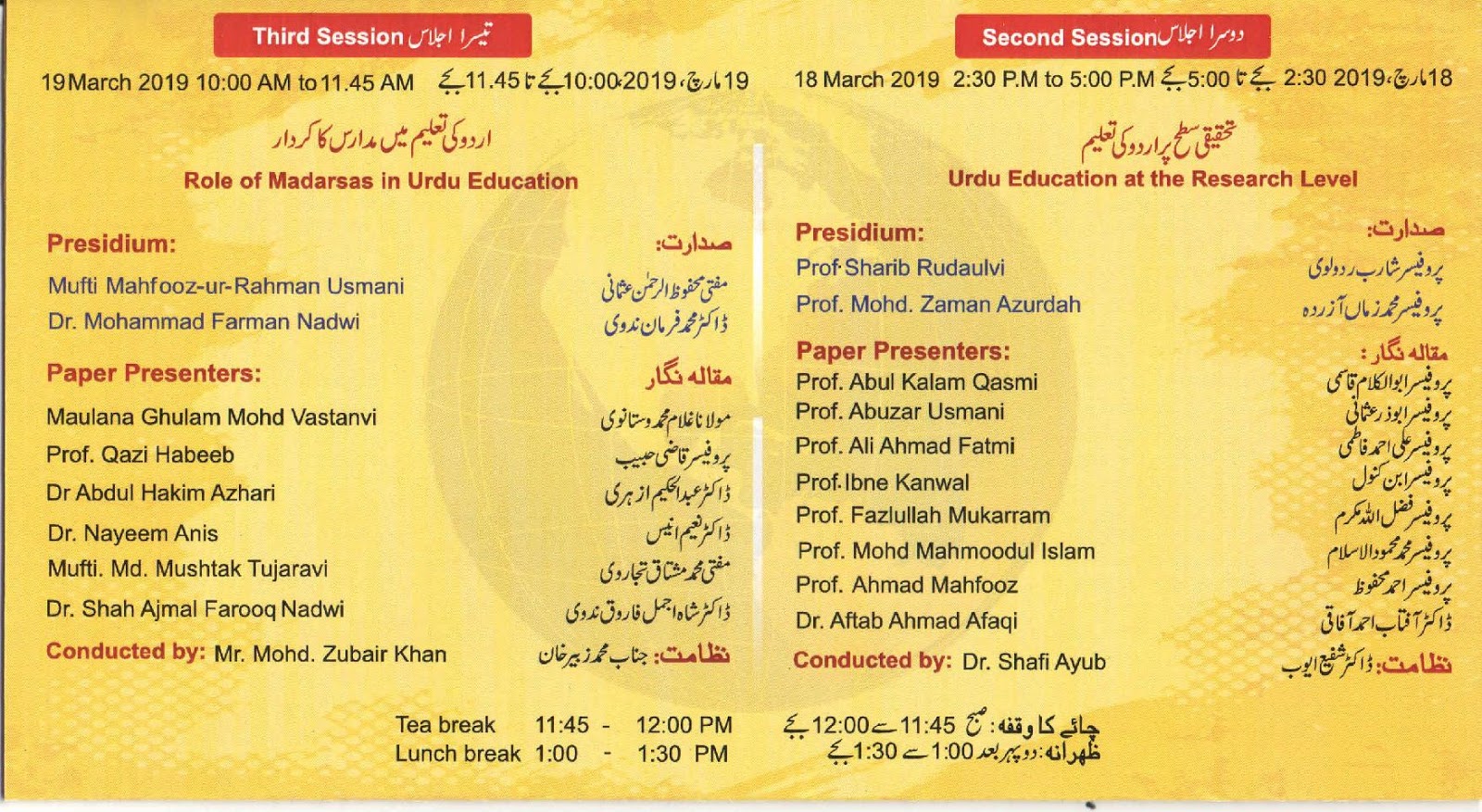 Urdu Promotion And Computers: ‘The Protection and Promotion of Urdu ...