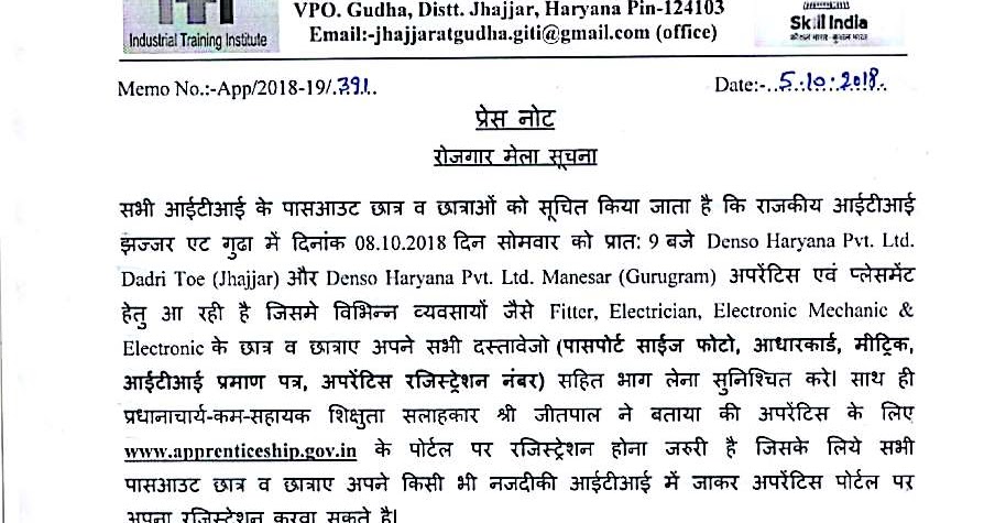 Denso Haryana Pvt. Ltd. Manesar Campus Interview - ITI Jobs And Diploma ...