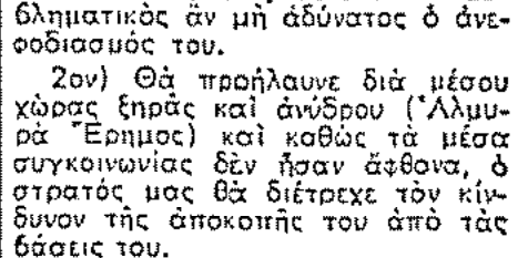 ΒΑΣΙΛΕΙΑ - ΕΘΝΑΡΧΙΑ