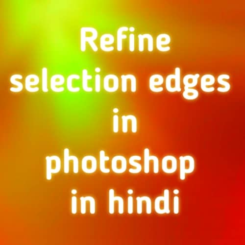 Refine Selection Edges In Photoshop In Hindi refine-selection-edges-in-photoshop-in-hindi