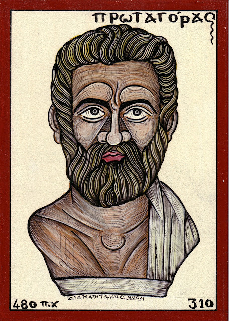 ΑΡΧΑΙΟΙ ΕΛΛΗΝΕΣ ANCIENT GREEK ANCIENT GREEK: ΠΡΩΤΑΓΟΡΑΣ