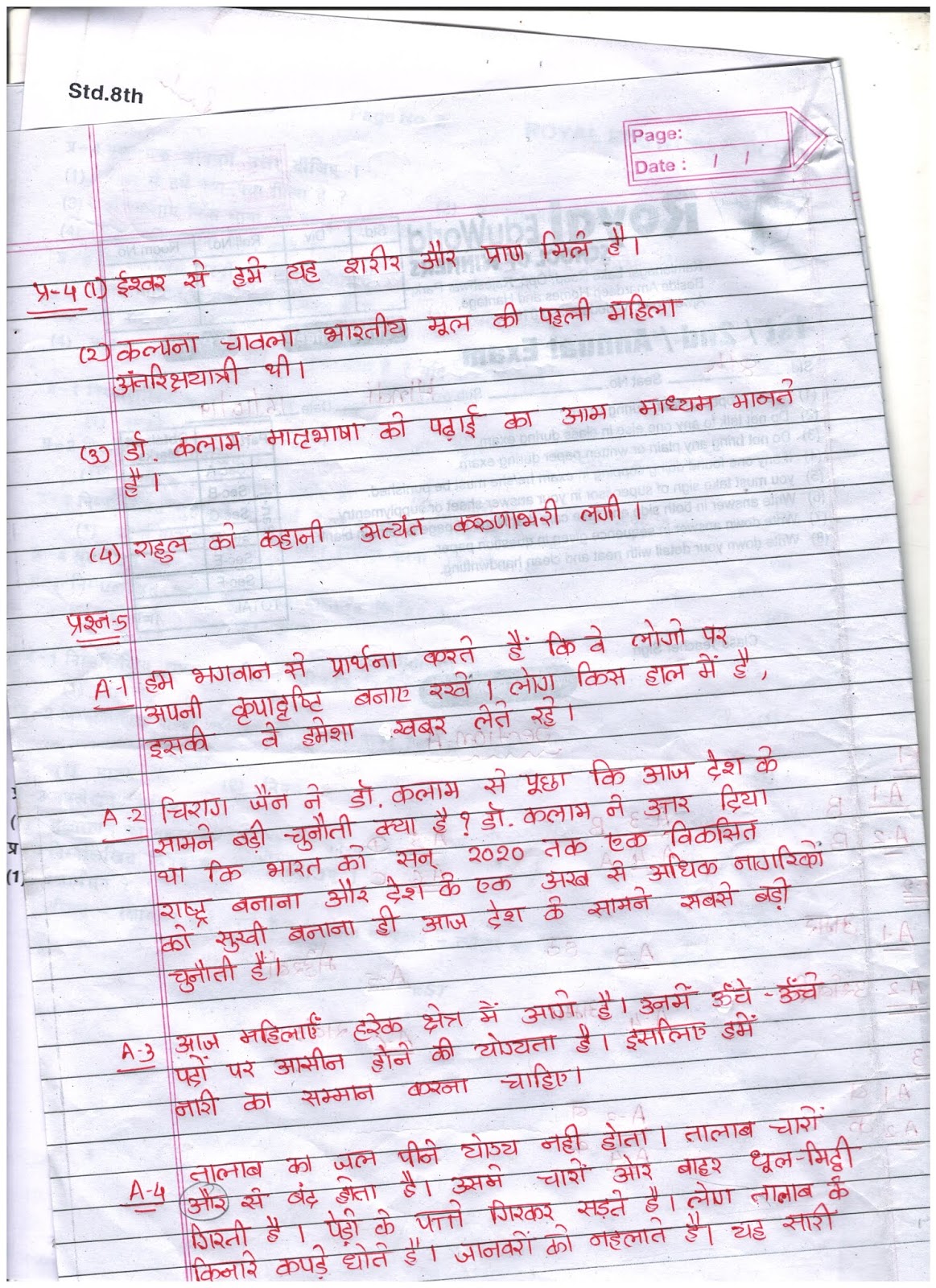 8th Standard MID Term Exam Paper Hindi 8th-standard-mid-term-exam-paper-hindi