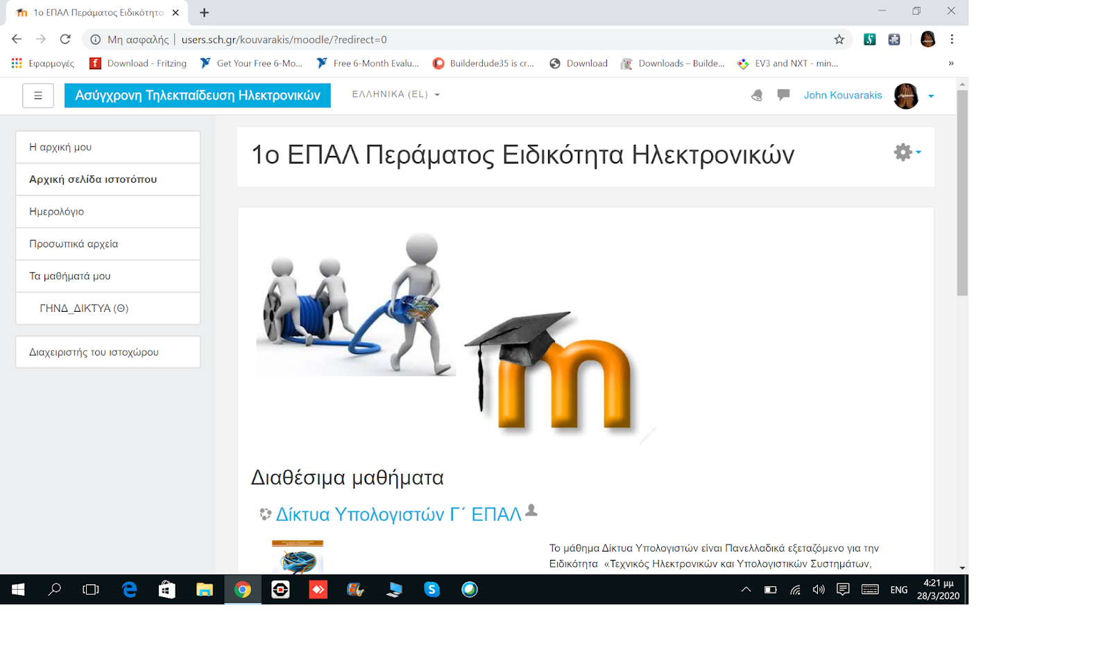 Τομέας Ηλεκτρολογίας Ηλεκτρονικής 3ο ΕΠΑΛ Πειραιά