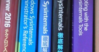 山市良のえぬなんとかわーるど: (PR) 新刊のお知らせ『Windows Sysinternals 徹底解説 改訂新版』 第 4 弾