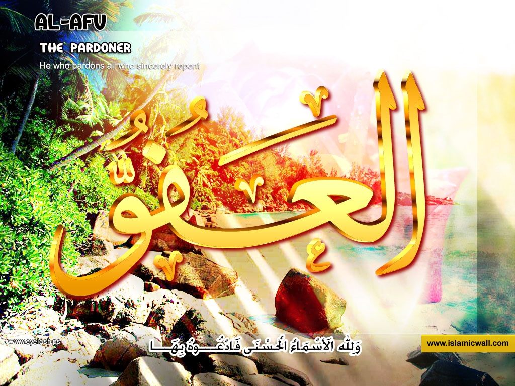 99 Names of Allah in HD Images Free Download