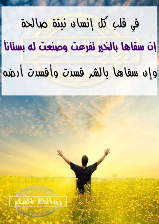 ‎خواطر مغربية - khawatir Maghribia‎ : Amtal wa Hikam