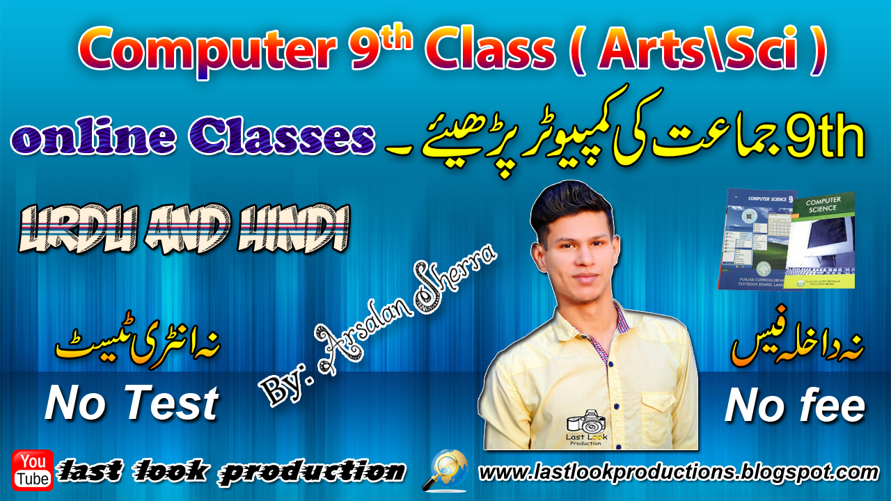 9th Class Computer Science Arts Sci Free Learn Complete Online Course 9th-class-computer-science-arts-sci-free-learn-complete-online-course