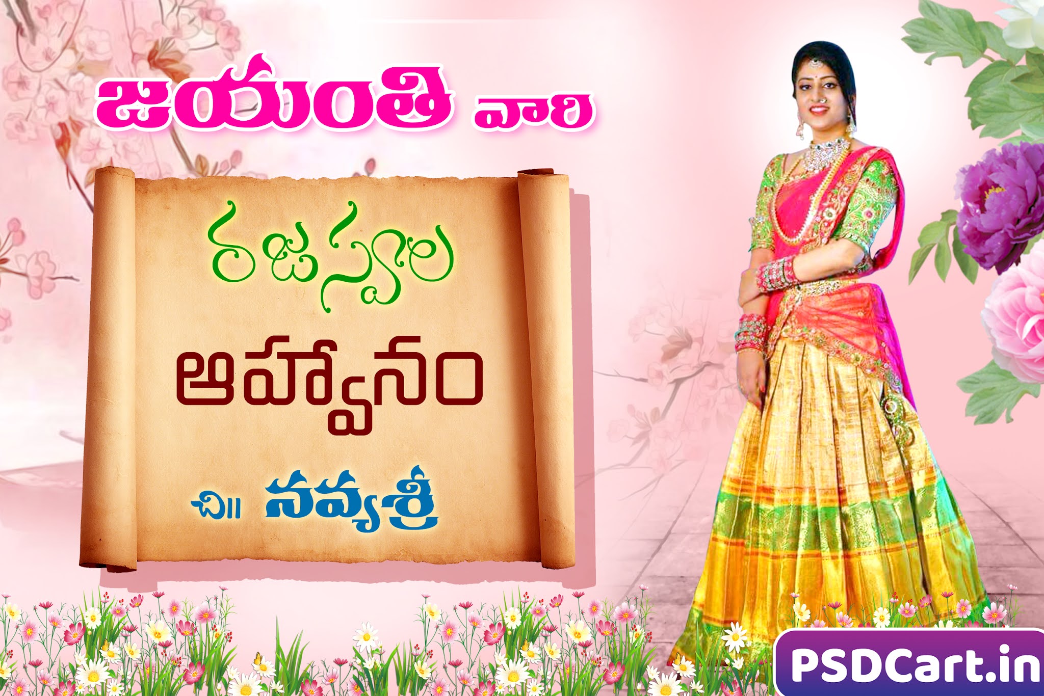 Rajaswala Aahvanam Flex Banner Design PSD Download