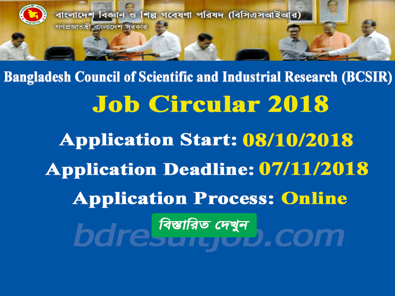 BCSIR Recruitment Circular 2018 | www bcsir gov bd | News Magazine