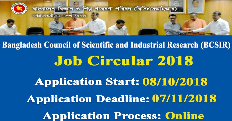 BCSIR Recruitment Circular 2018 | www bcsir gov bd | News Magazine