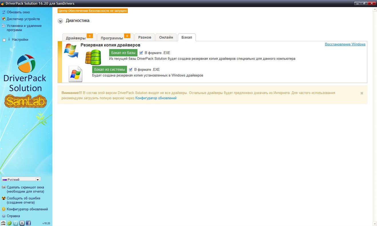 SamDrivers 20.12 LAN [Multi/Ru] - Windows