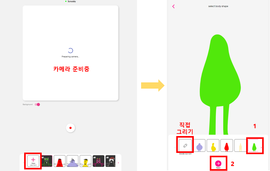 인공지능으로 만드는 애니메이션 스크루블리 Scroobly