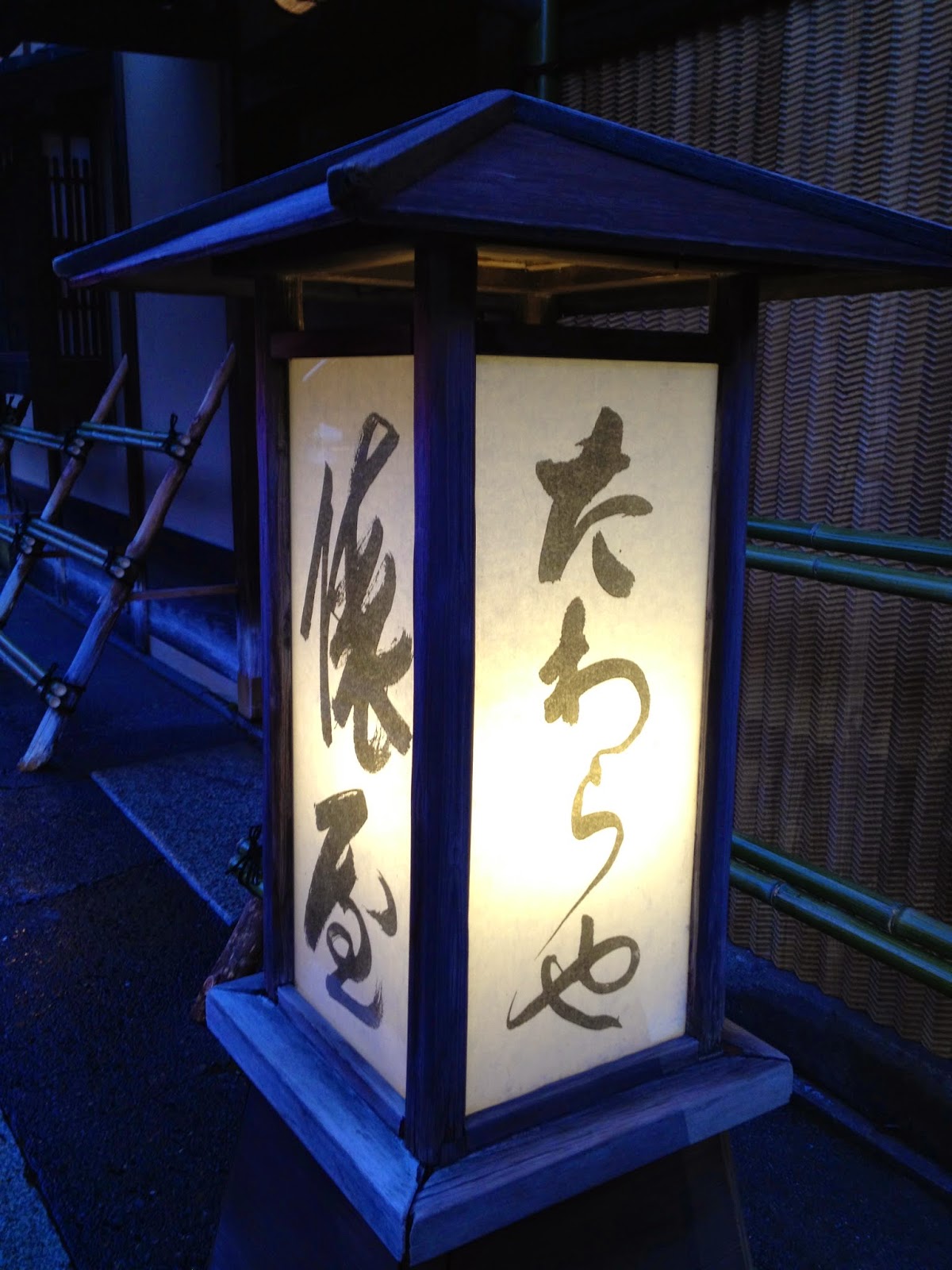 Tawaraya - One of Kyoto's Most Famous and Oldest Ryokans