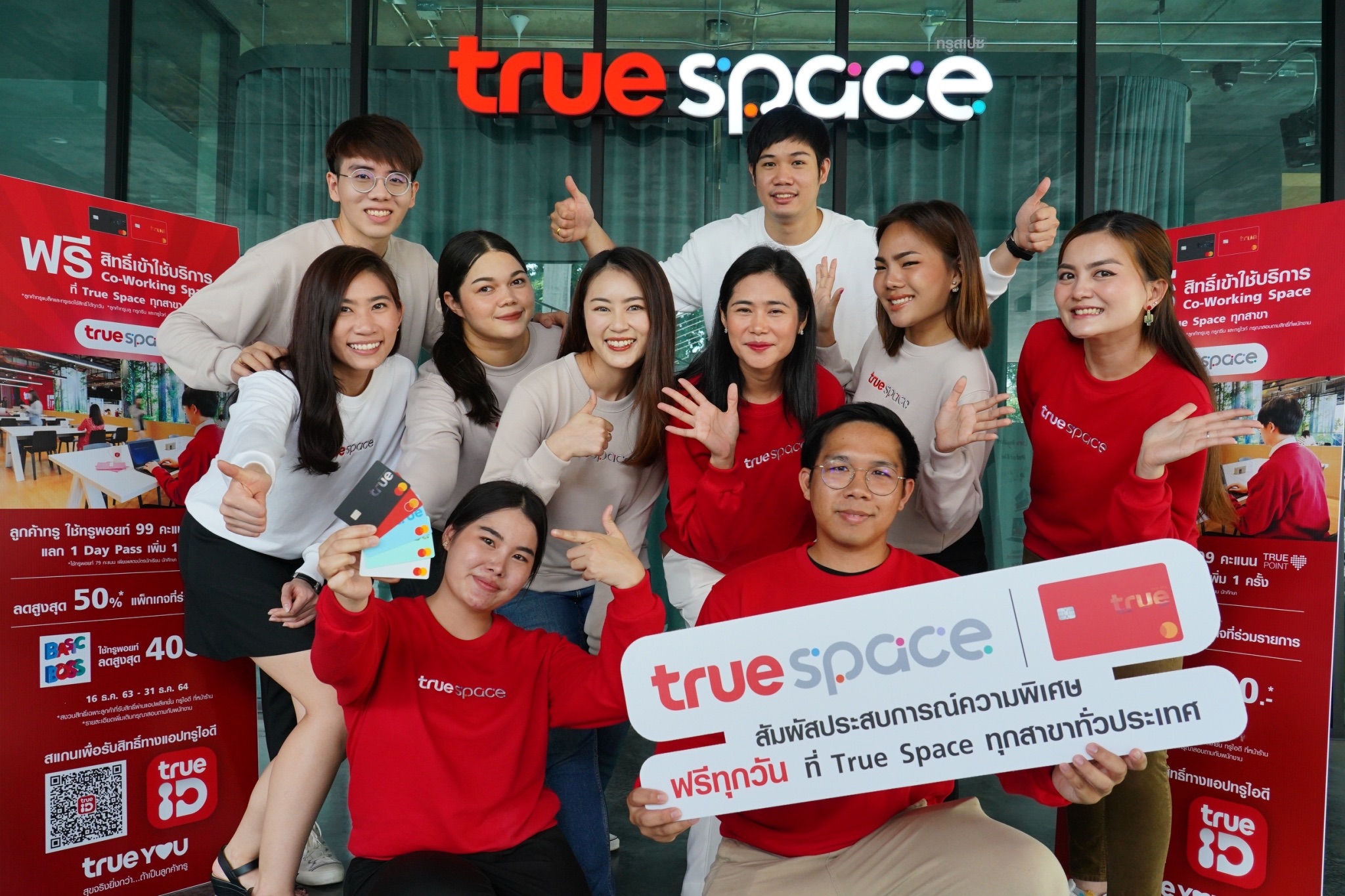 ทรูบลู / กรีน / ไวท์