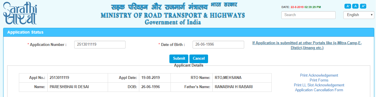 How To Check Driving Licence Application Status ~ Sarthi Parivahan ... How To Check Driving Licence Application Status ~ Sarthi Parivahan ...