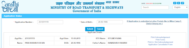 How To Check Driving Licence Application Status ~ Sarthi Parivahan