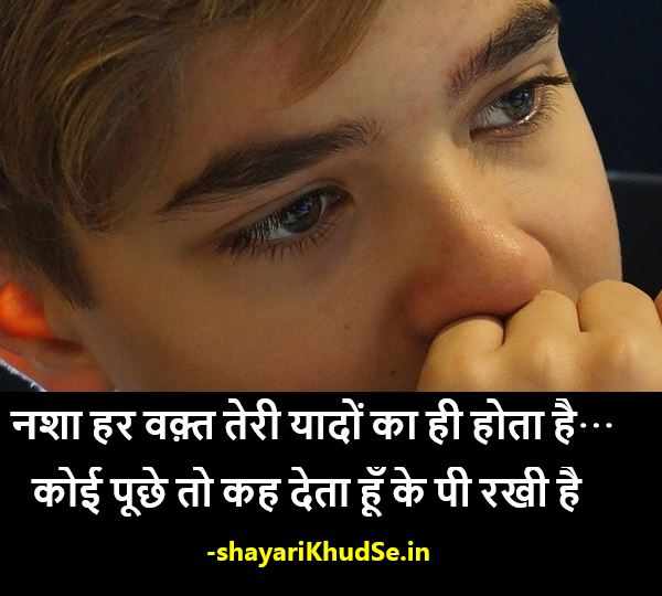 Sad Quotes For Boys In Hindi