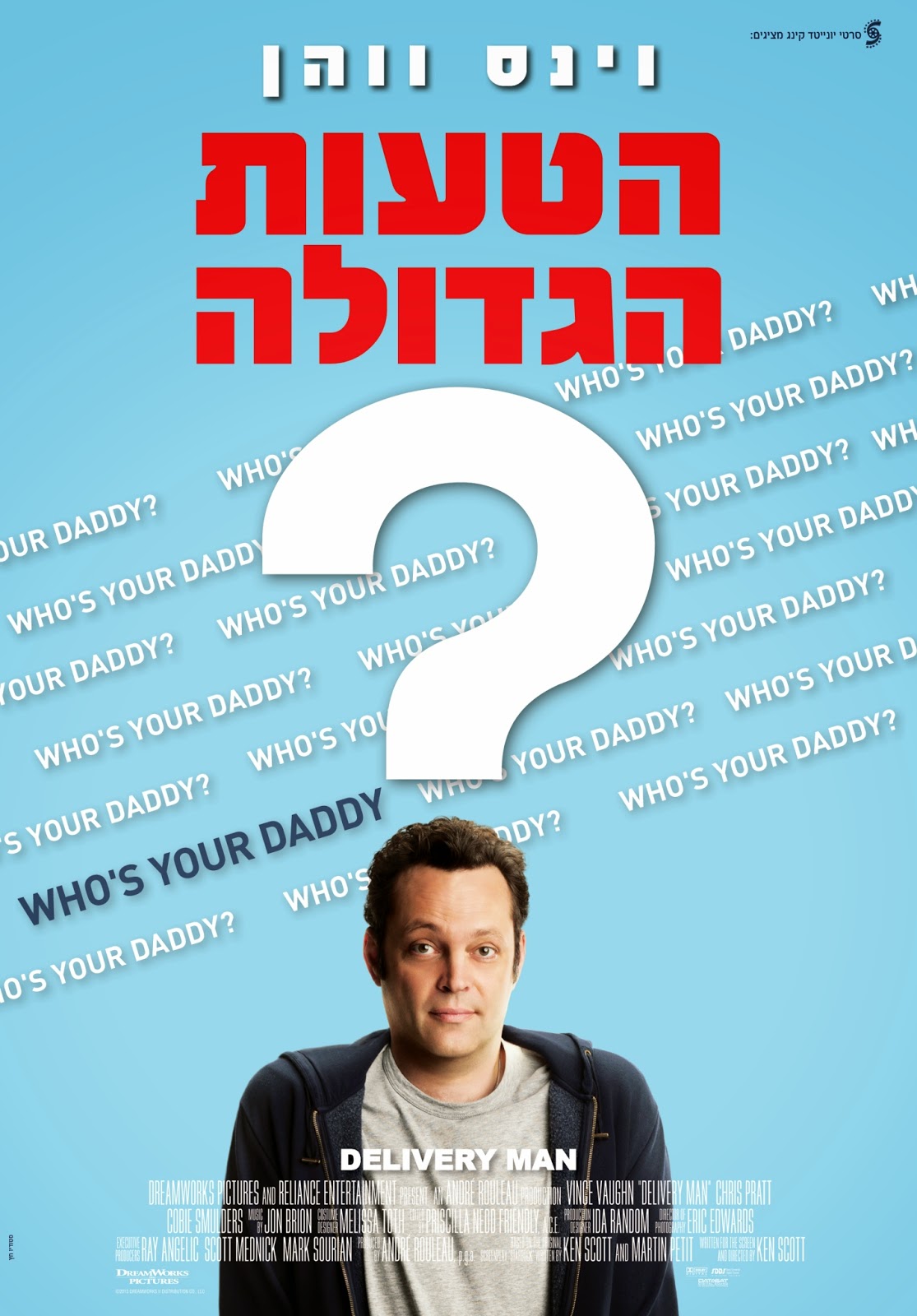 הטעות הגדולה 2013 לצפייה ישירה ולהורדה 720p תרגום מובנה Sratimer