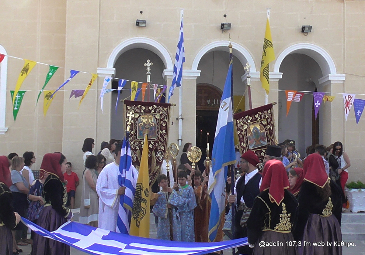AdelinFM Kythira : ΜΕ ΛΑΜΠΡΟΤΗΤΑ ΣΤΗ ΝΕΑΠΟΛΗ ΛΑΚΩΝΙΑΣ Ο ΕΟΡΤΑΣΜΟΣ ΤΟΥ ...