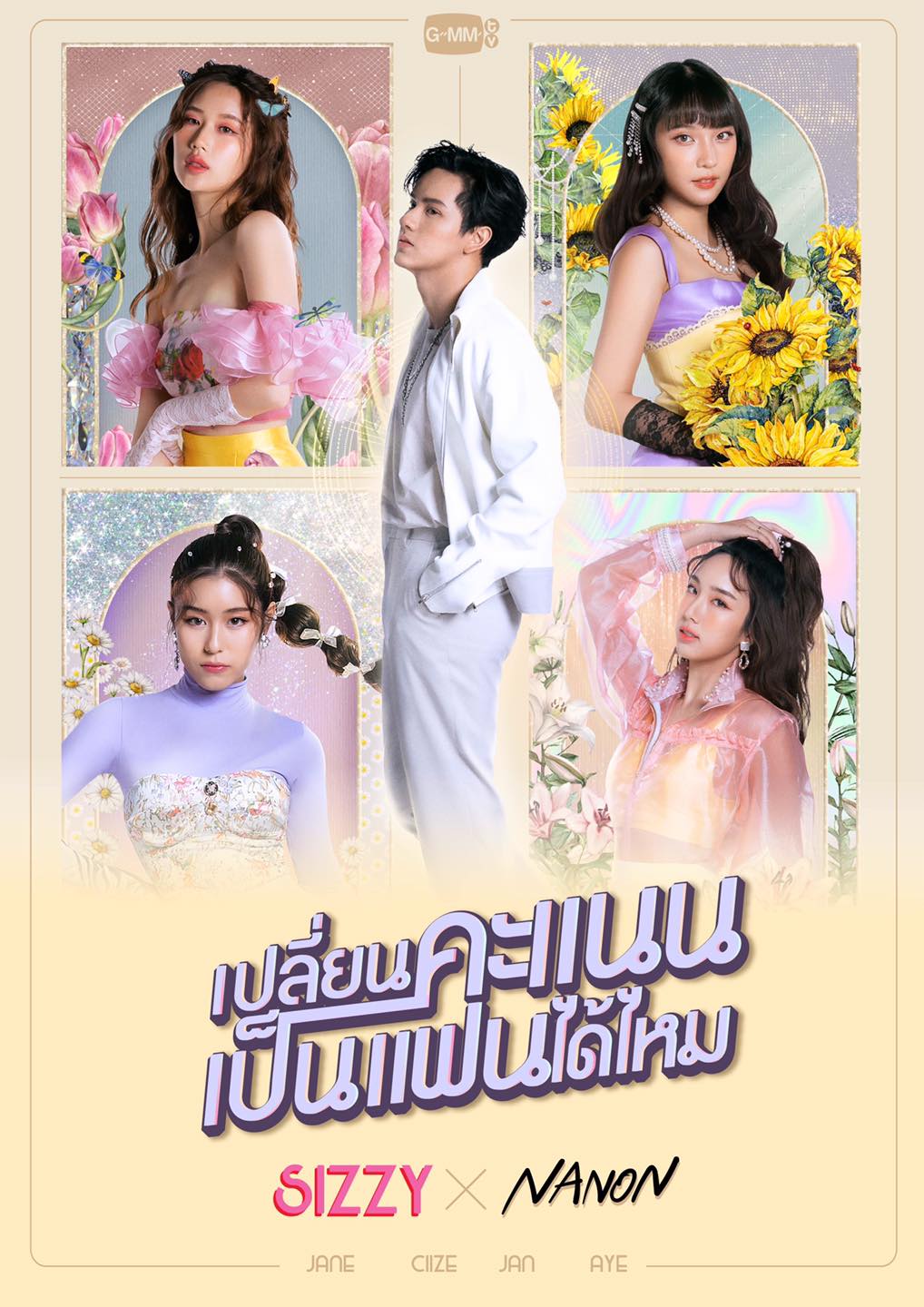 SIZZY x NANON - Love Score (เปลี่ยนคะแนนเป็นแฟนได้ไหม) [Romanization ...