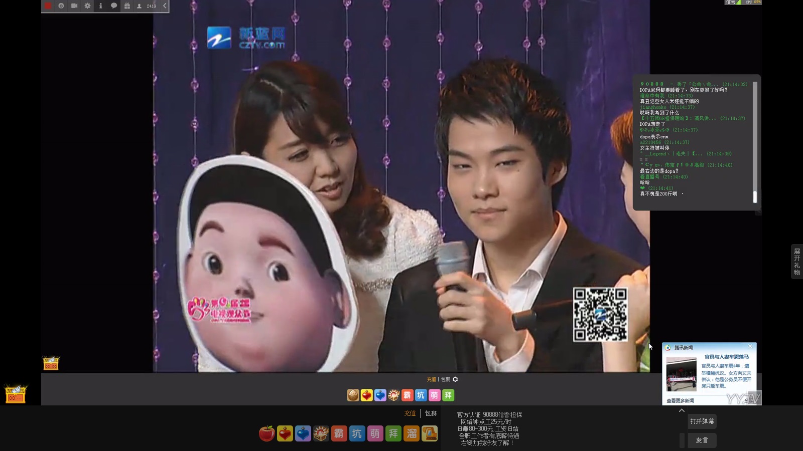 Tu Namu: 도파 통역사