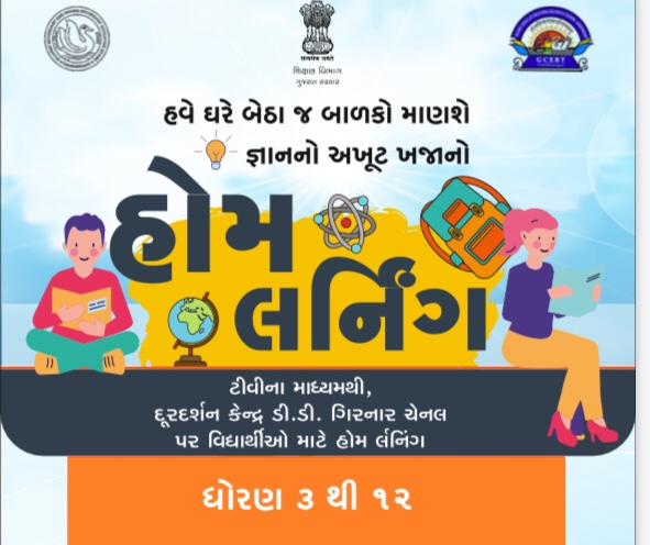 Home Learning Time Table For Std 3 To 12 From 22th July To 31st July 2021 home-learning-time-table-for-std-3-to-12-from-22th-july-to-31st-july-2021