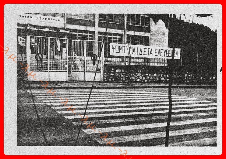 φίλ.π.γ. : " λ.μ. ": ΙΩΑΝΝΙΝΑ - ΤΟ ΦΟΙΤΗΤΙΚΟ ΚΙΝΗΜΑ 1964-74