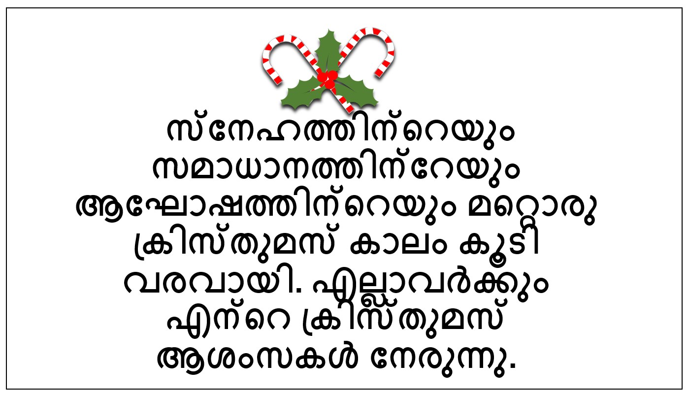 How to say Christmas wishes in Malayalam language 2020