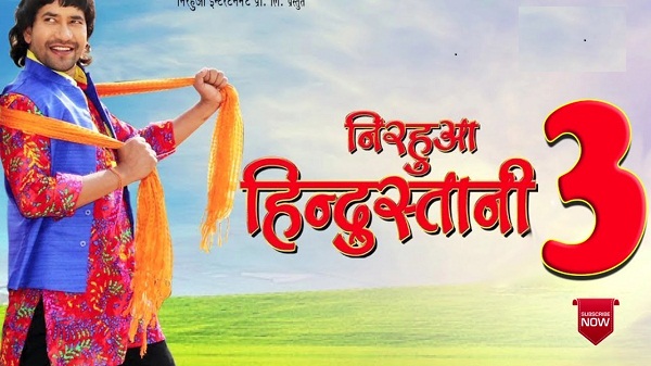 Nirahua Hindustani 3 Bhojpuri Movie (2018): Wiki, Video, Songs, Poster, Release Date, Full Star ...