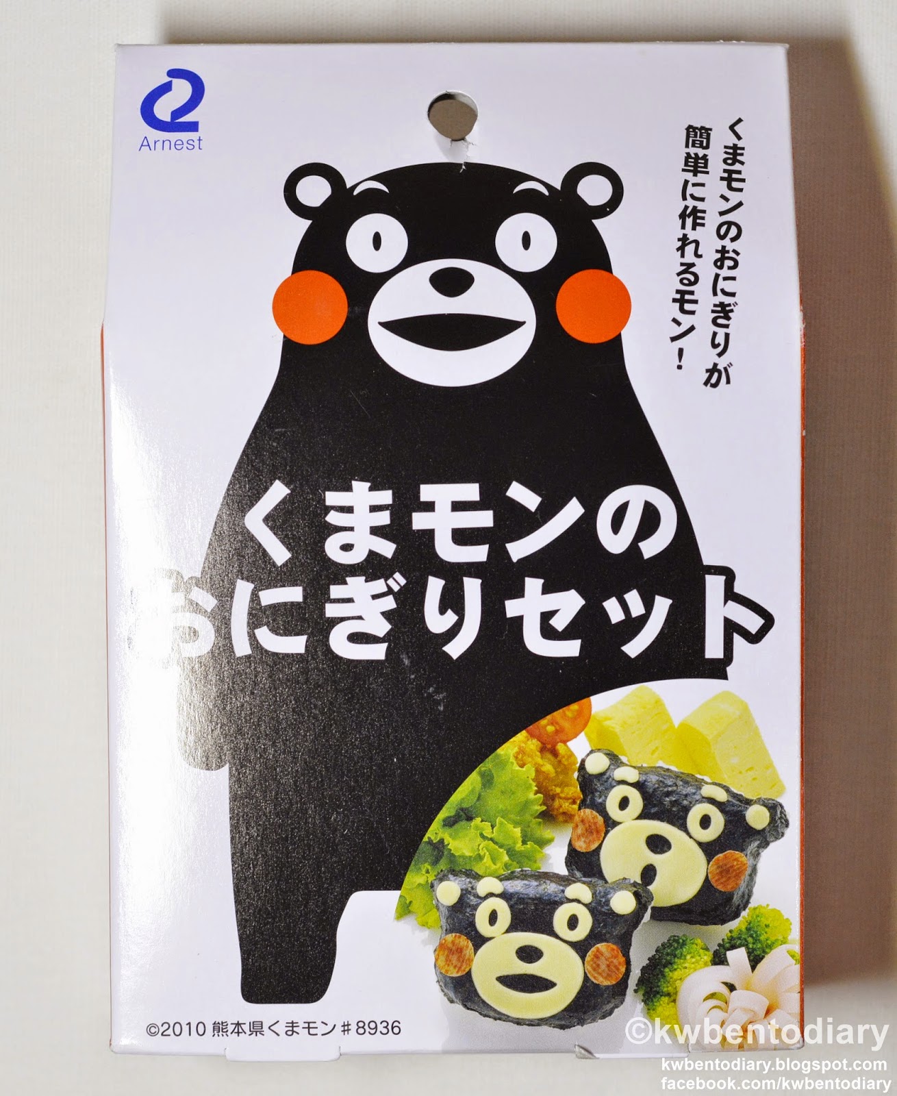Karenwee's Bento Diary: Bento2015#Apr02~Easter Kumamon