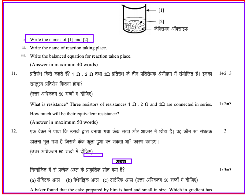 Jac Board Class 10 Question Paper In Hindi 2020 MODEL PAPERS jac-board-class-10-question-paper-in-hindi-2020-model-papers