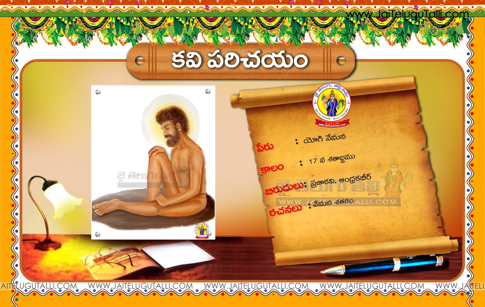 Vemana Telugu Kavi Parichayam Images and HD Pictures Best Vemana Telugu ...