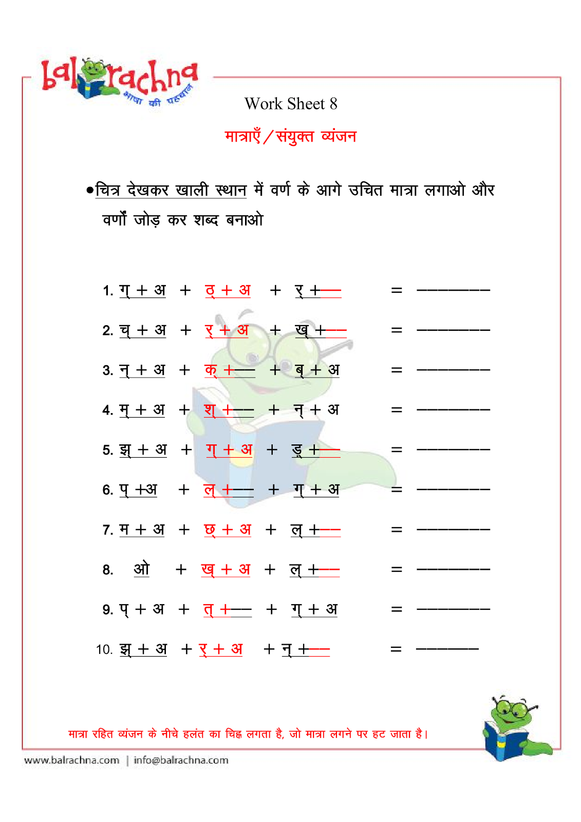 Balrachna: varna viched worksheets