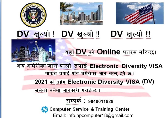 EDV-2021 | Electronic Diversity Visa Lottery USA 2021