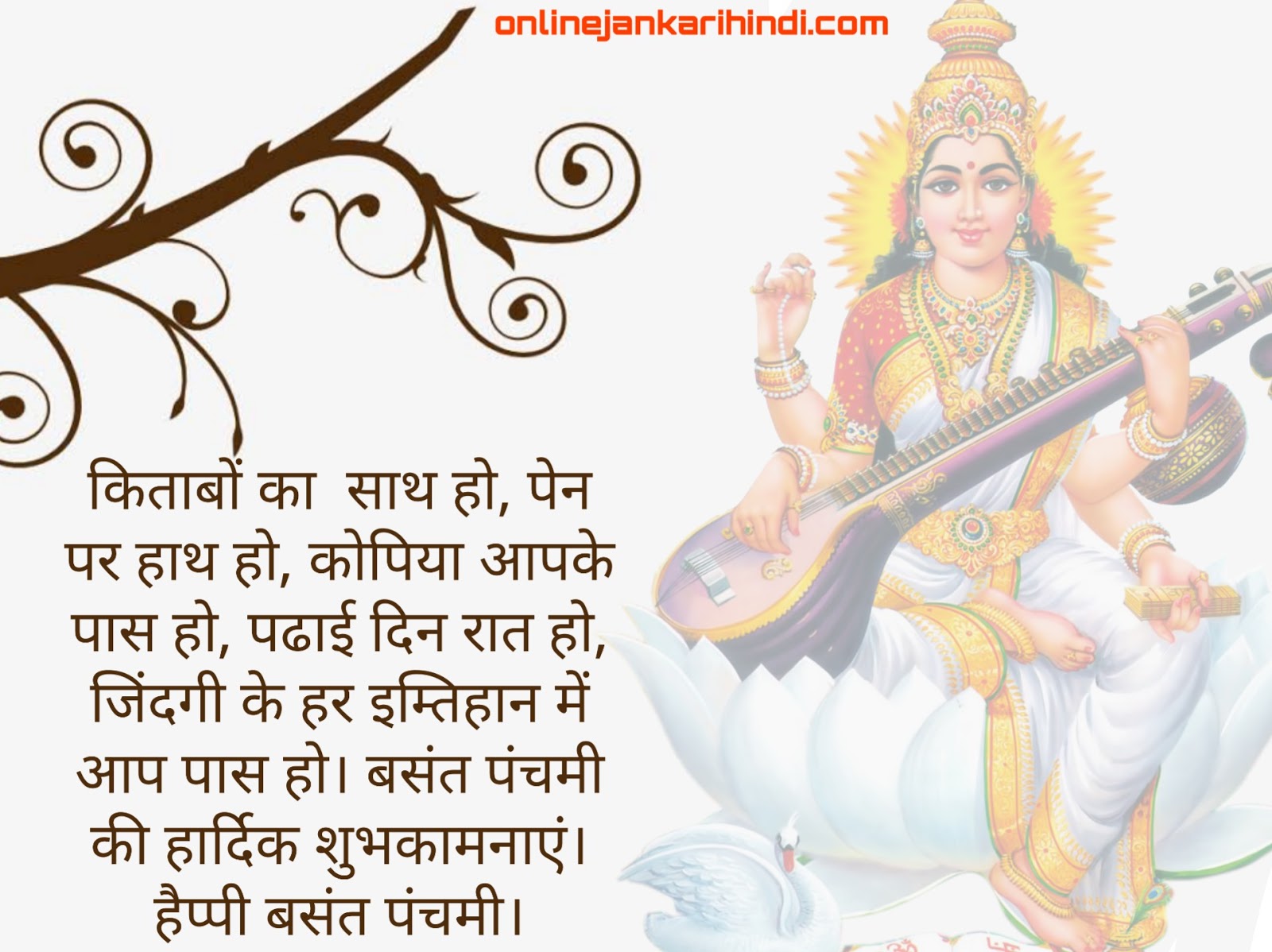 Happy Vasant Panchami 2020 Wishes,Images,Sms,Quotes - Basant Panchami ...