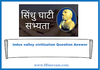 indus valley civilization Question answer - Himexam.com