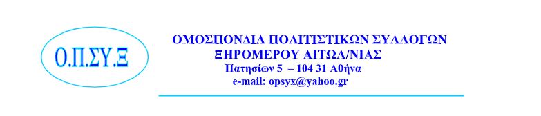 Ο.Π.ΣΥ.Ξ.Έφυγε από κοντά μας ο Παναγιώτης Στράτος (Μπάρμπα Πάνος) από ...
