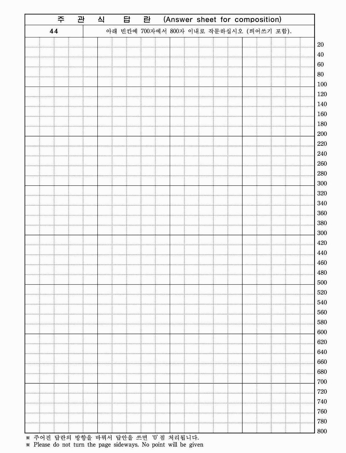 Download All TOPIK Tests PDF +Answer +Audio (update 64th test) - Korean ...