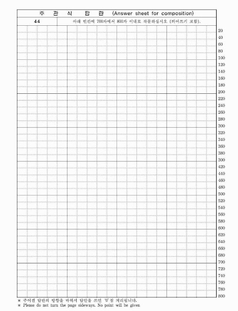 Download All TOPIK Tests PDF +Answer +Audio (update 64th test) - Korean ...