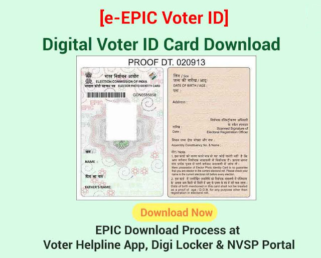 Download PDF Version Of Voter ID Cards From 1st February 2023 Android download-pdf-version-of-voter-id-cards-from-1st-february-2023-android