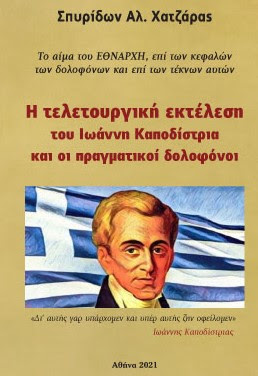 Δελτίο των 11