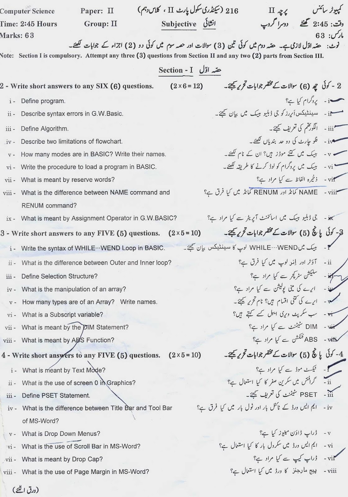 Computer Science 10th Paper (Annual Exam 2016) Group-2