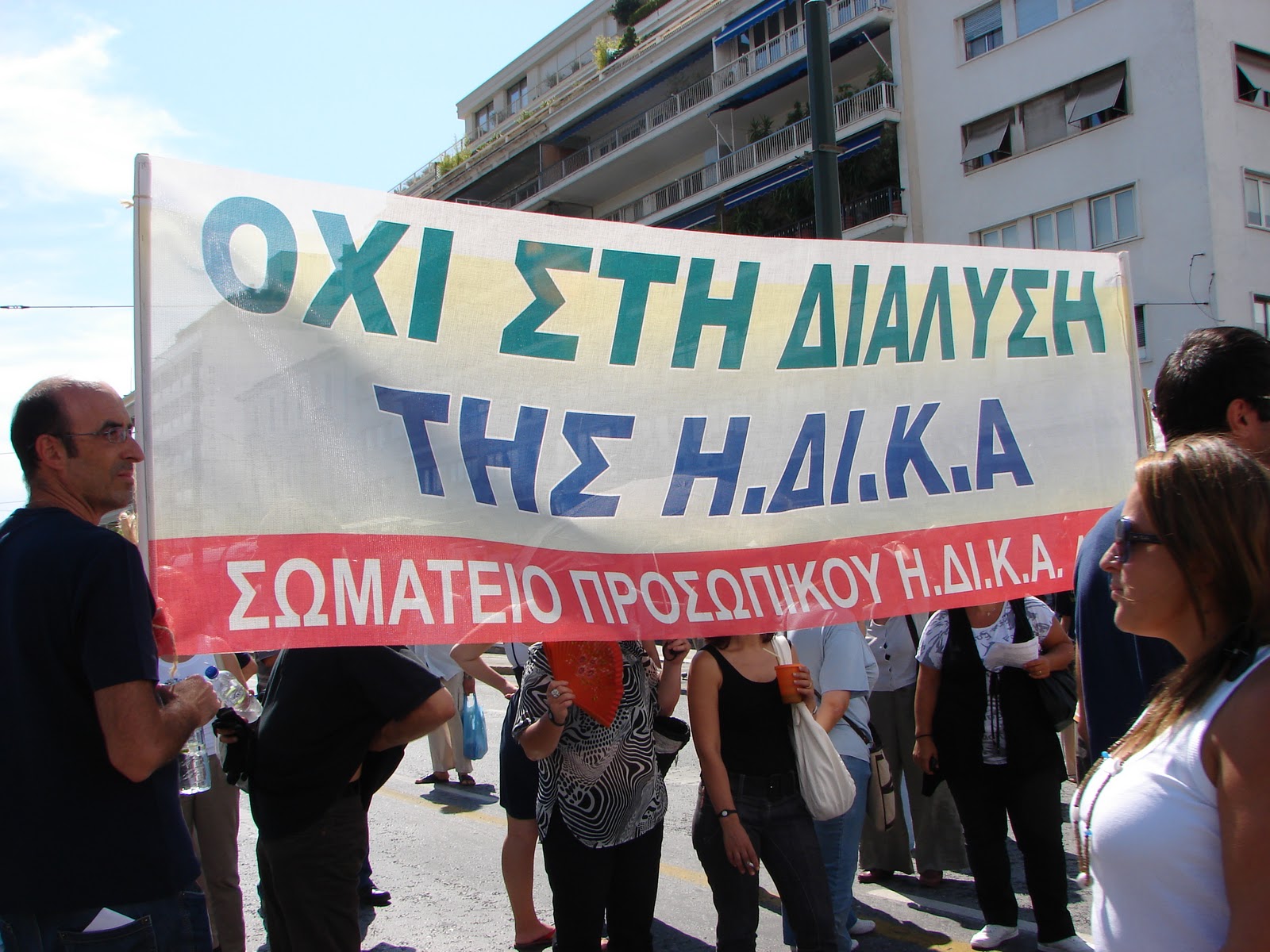 Σύλλογος Εργαζόμενων ΕΛ.Γ.Ο. "ΔΗΜΗΤΡΑ": ΣΤΙΓΜΙΟΤΥΠΑ