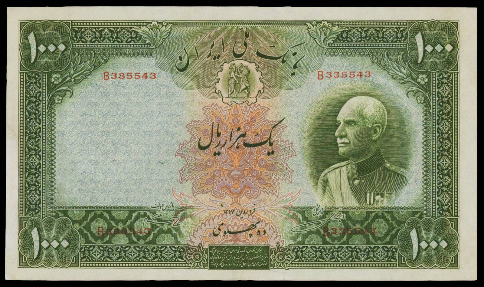 Iran 1000 Rials note 1938 Reza Shah Pahlavi|World Banknotes & Coins ...