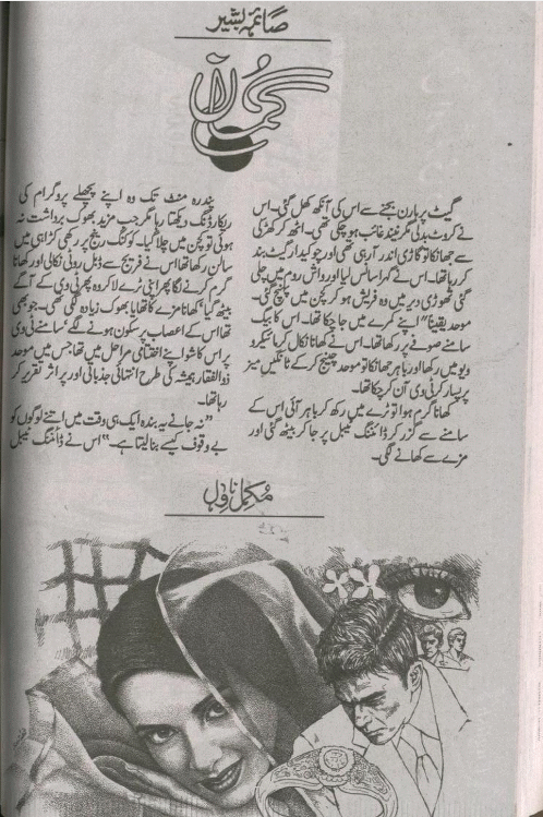 Reading Corner- Huge collection of Urdu and English novels, novel pdf ...