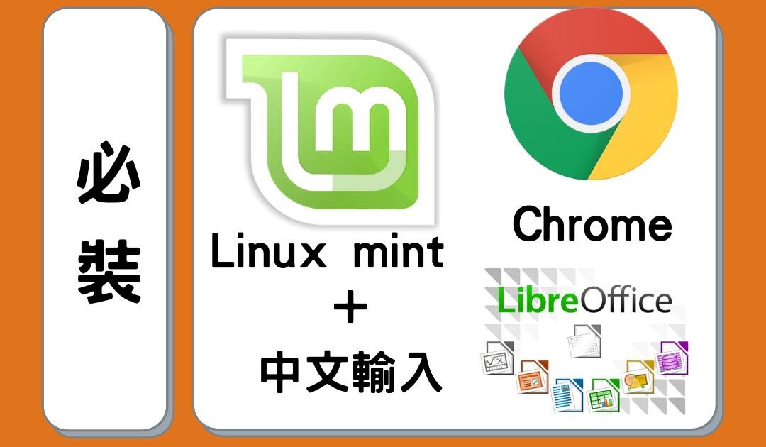 YUM Linux Mint YUM Linux Mint