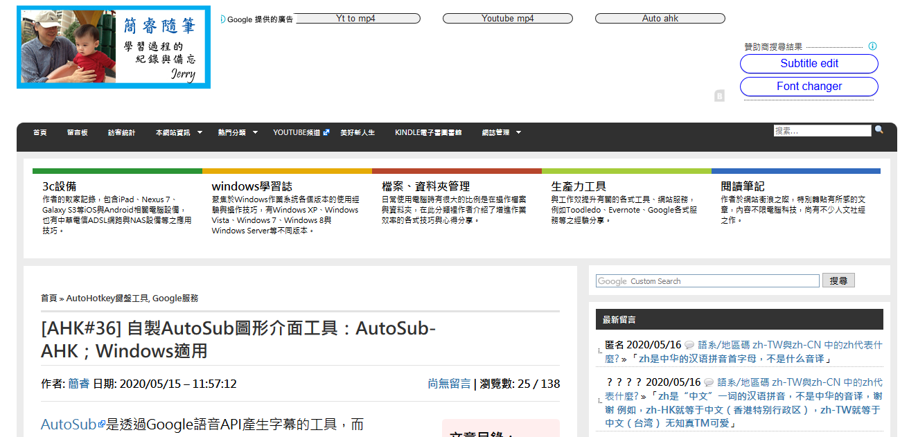 我們與AI的距離：AutoSub-AHK 比 pyTranscriber 更有彈性且支援批次轉換的 AutoSub 圖形介面工具，快速產生影片 ...
