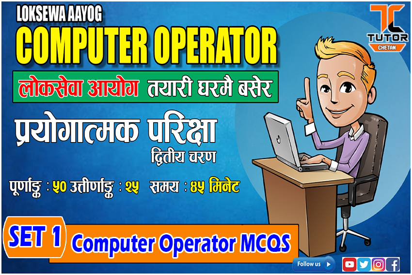 Computer Operator MCQS Set 1 (2078) | Chetan TM