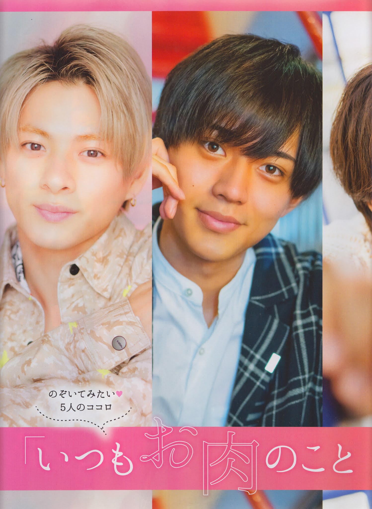 King's Arrow: ポポロ 2021年11月号