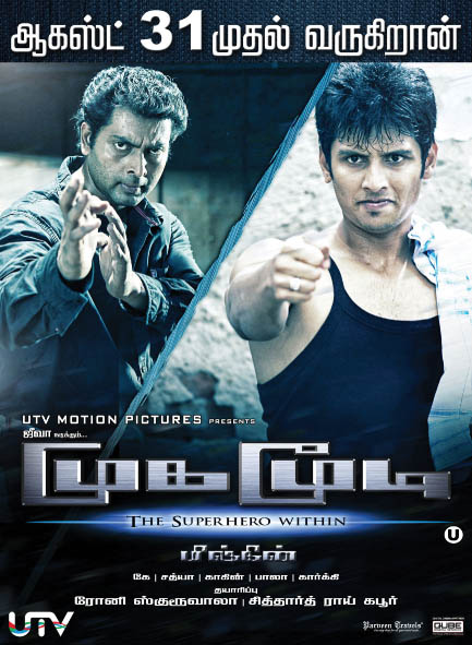 Mugamoodi Movie Release Date Posters - Eyes Tube